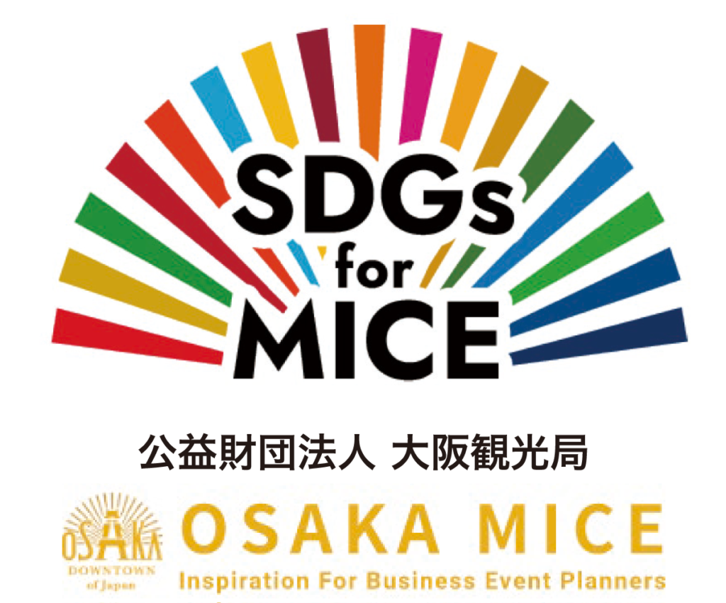 環境課題の取り組み - ATC HALL