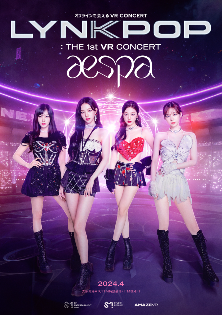 LYNK-POP : THE 1st VR CONCERT aespa - ATC HALL
