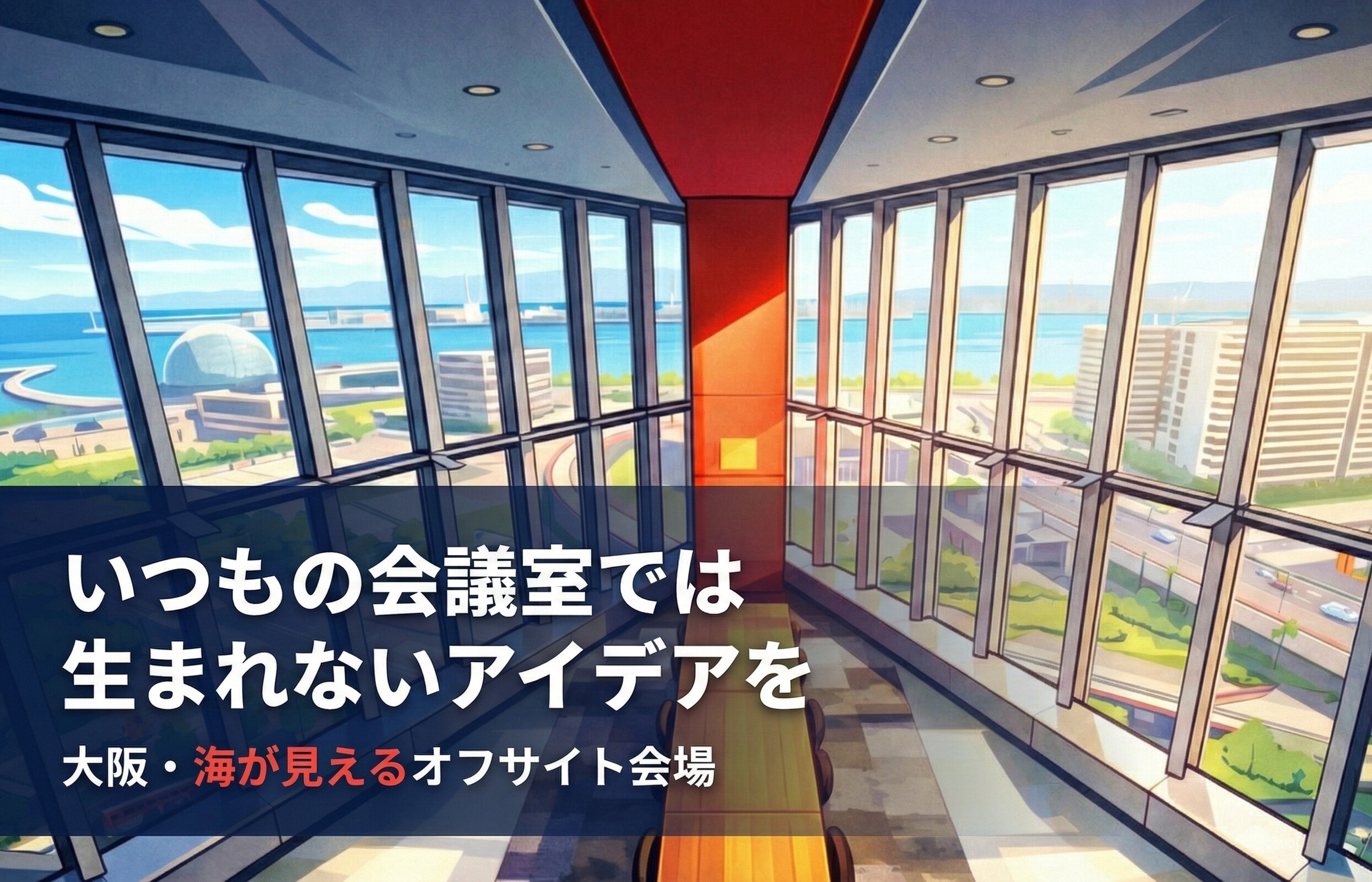 Ideas that wouldn't be born in a regular conference room: Off-site ...